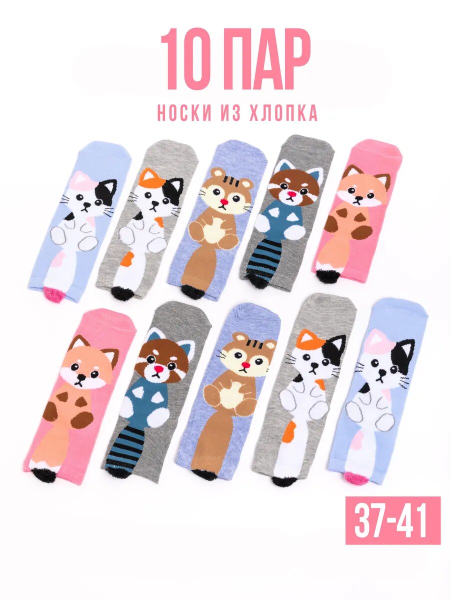 Носки Весна-Лето 2025, комплект