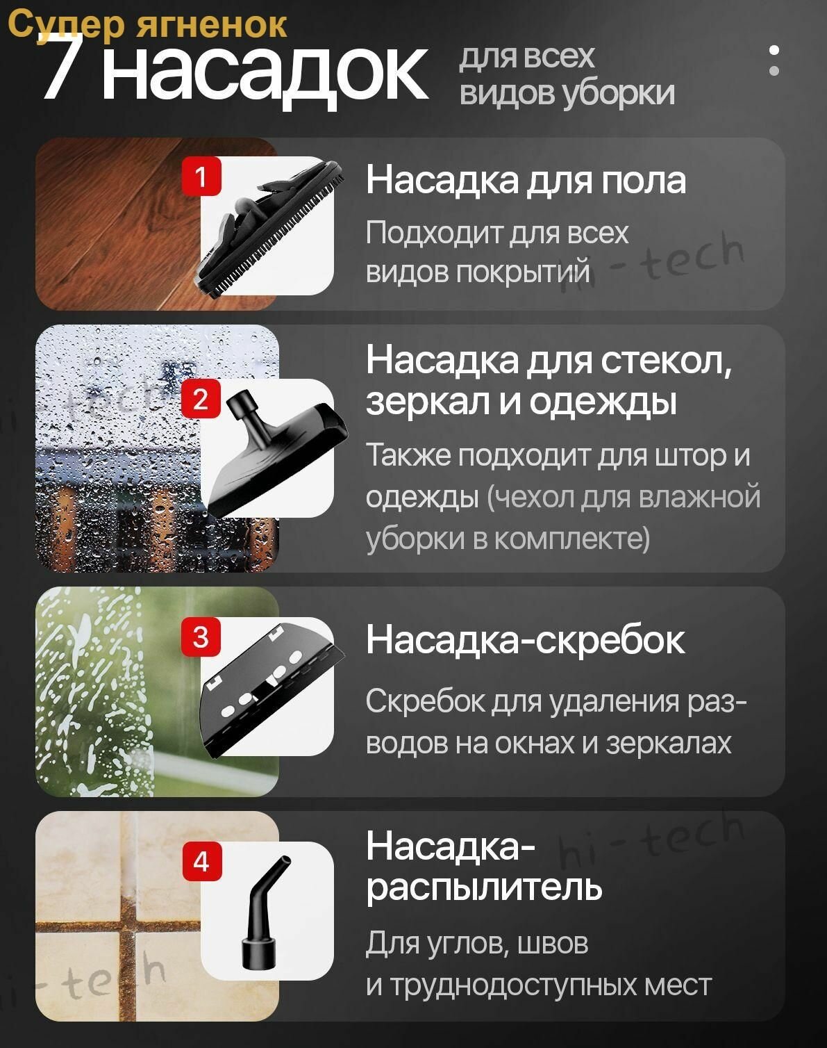 Пароочиститель — фото 1