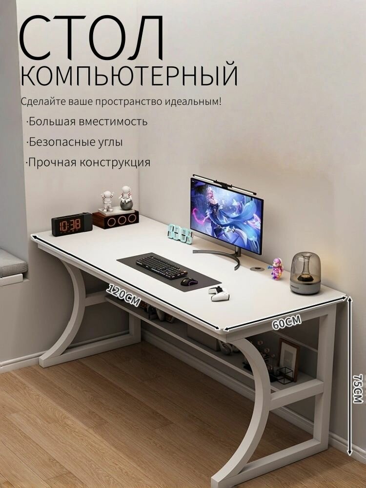 Компьютерный стол, белый, МДФ, металлический, для гостиной, спальни, кабинета, общежития, 75x120 см