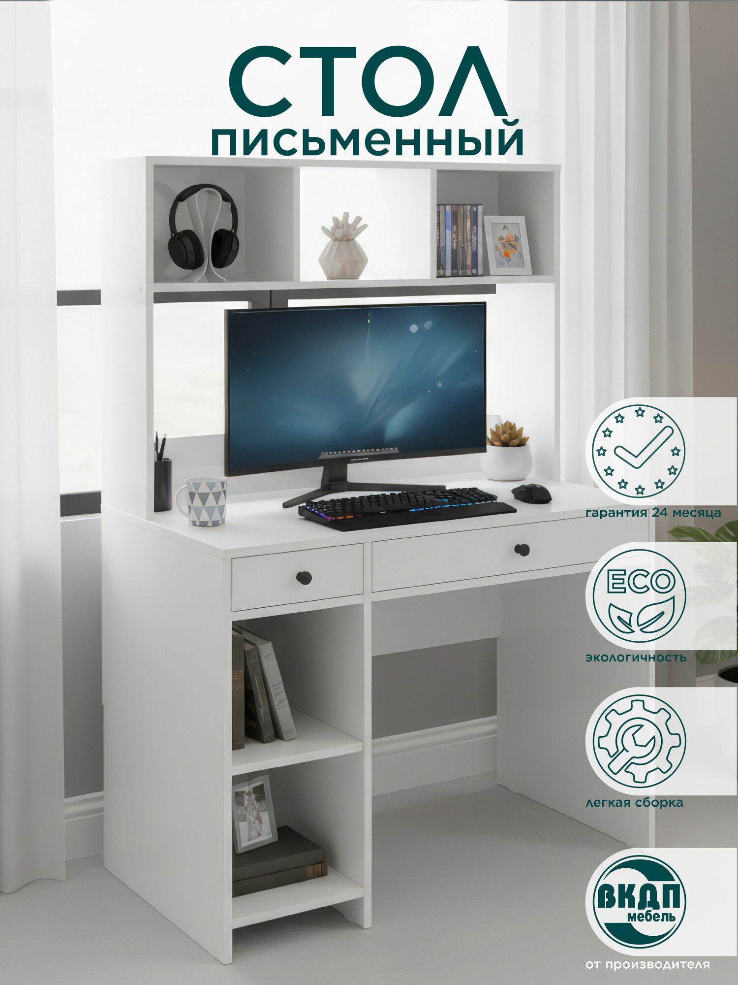 ПМ-401.03 Стол компьютерный Белый