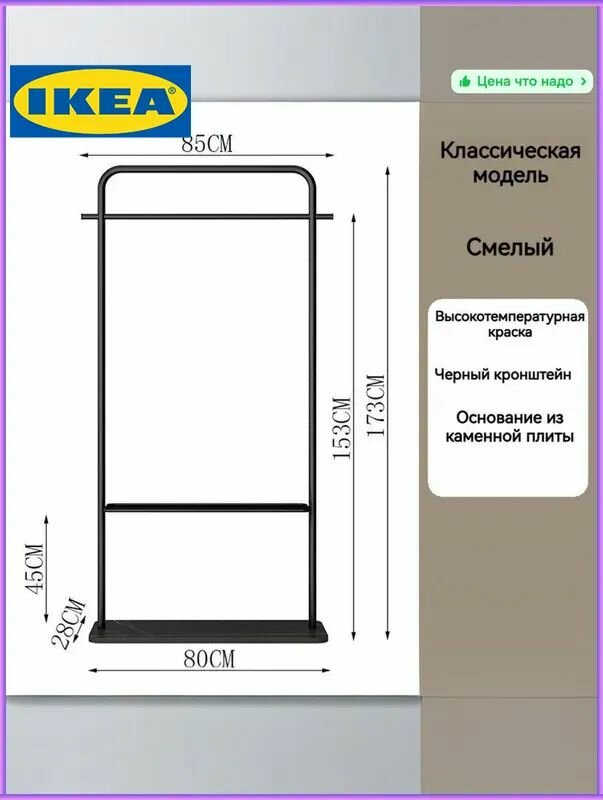 Напольная вешалка-рейл для удобного хранения одежды-Вешалка-рейл напольная