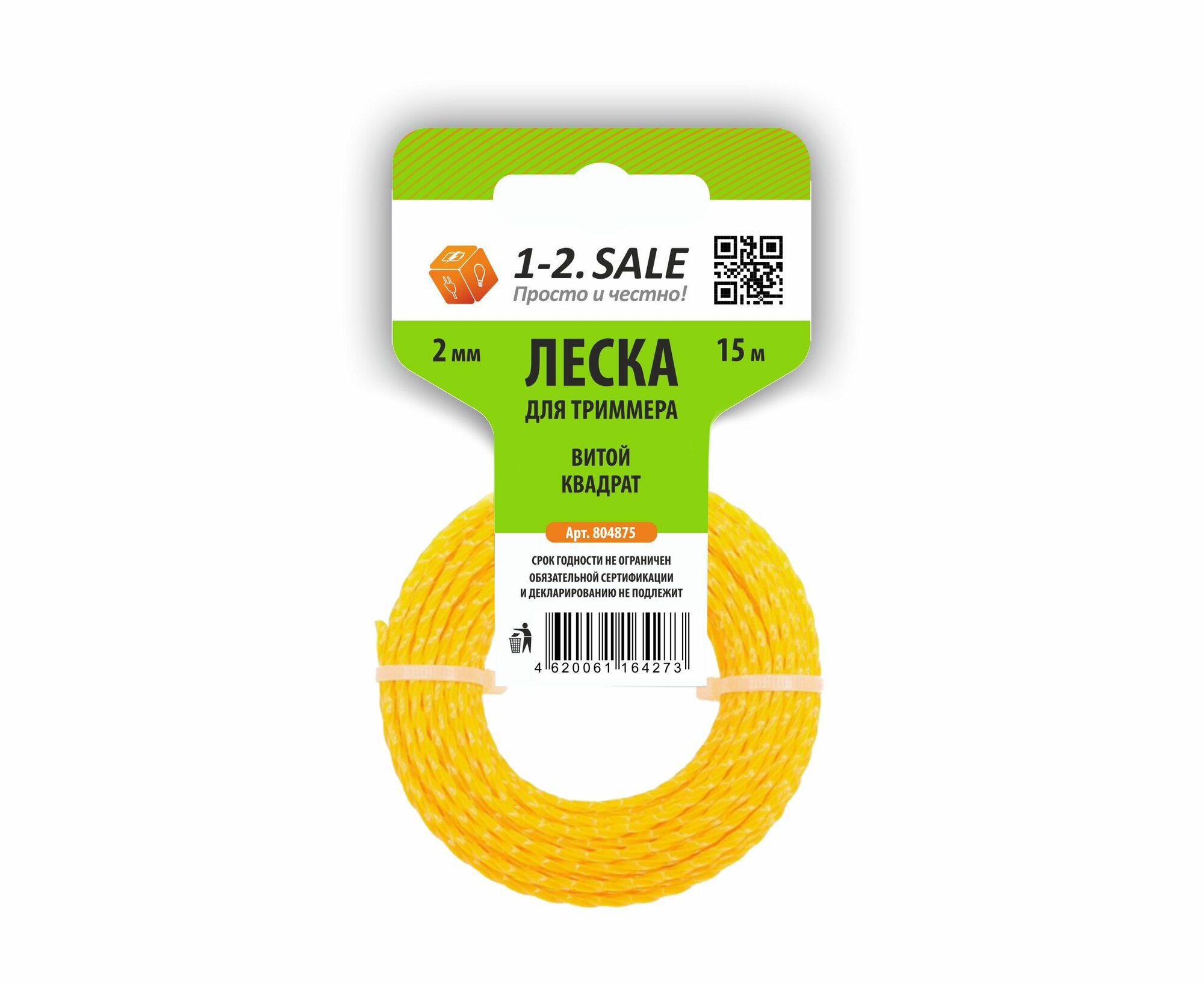 Леска для триммера витой квадрат 2мм (15м) нейлон