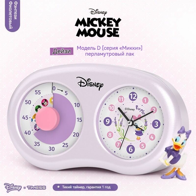 Детский будильник-таймер с героями Disney, двухэкранный, тихий, для учебы и школьников