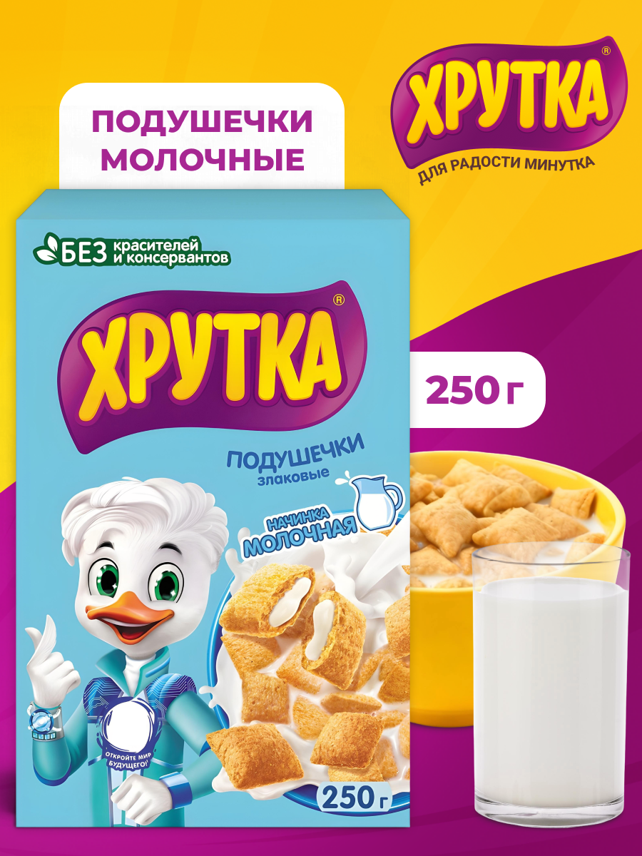 Сухой завтрак Хрутка подушечки молочные 250 г