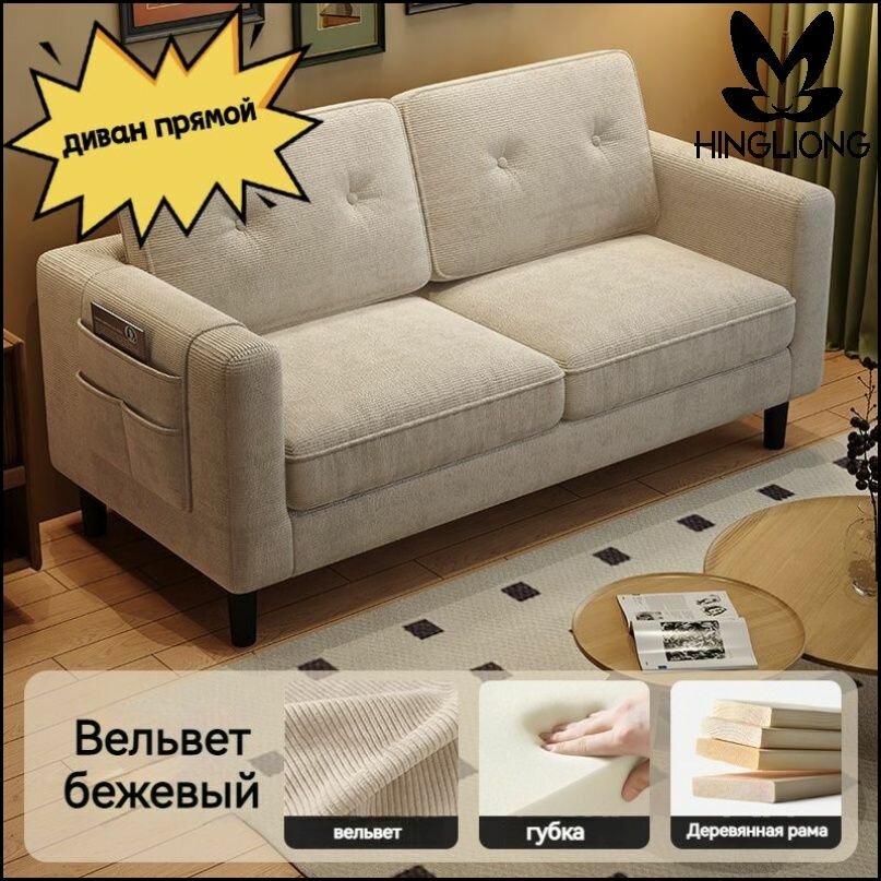 Диван прямой, дом, салон красоты, прихожая, гостиная, зона ожидания, Вельвет,120*60*69cm