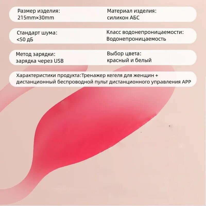 Тренажер Кегеля, цвет: красный, 30 мм