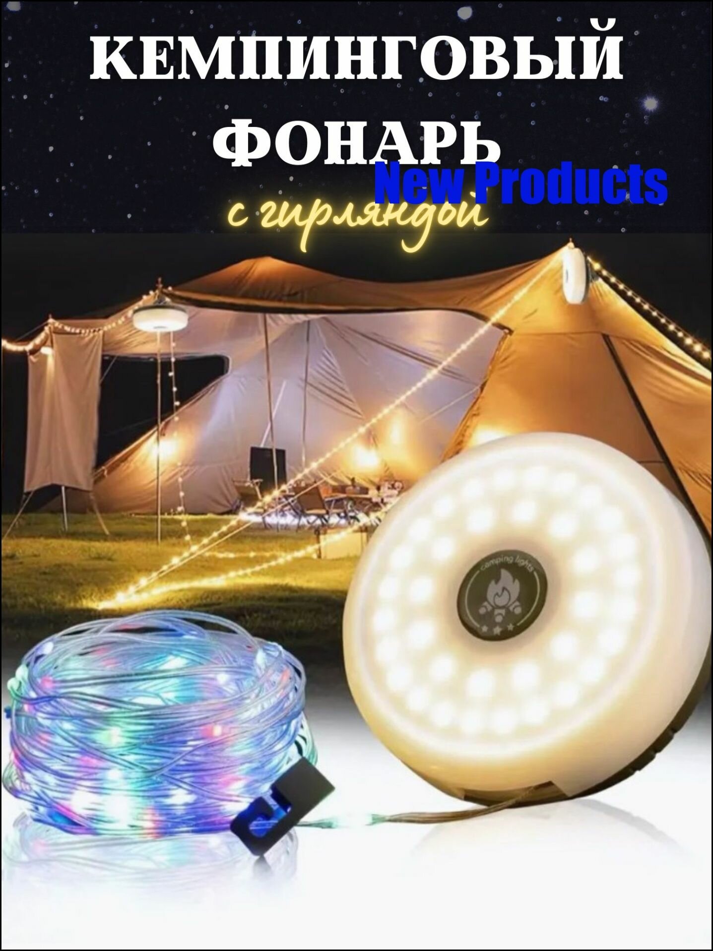 Фонарь на спицы