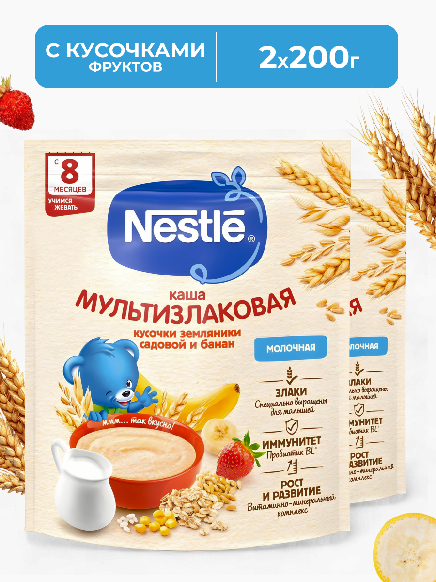 Каша нестле детская мультизлаковая с 8 мес 2 шт по 200 г