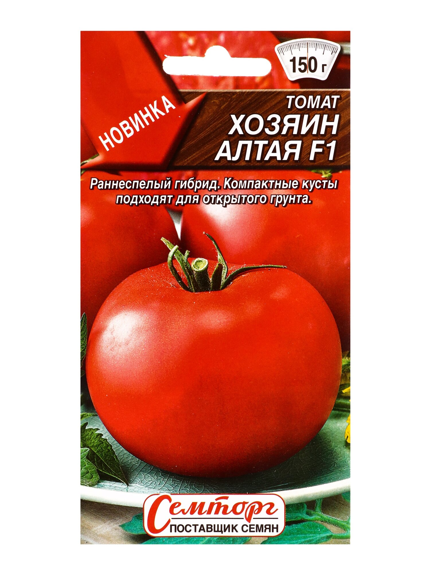 Семена Томат «Хозяин Алтая», F1, «Семторг - Агрофирма аэлита», 10 шт.