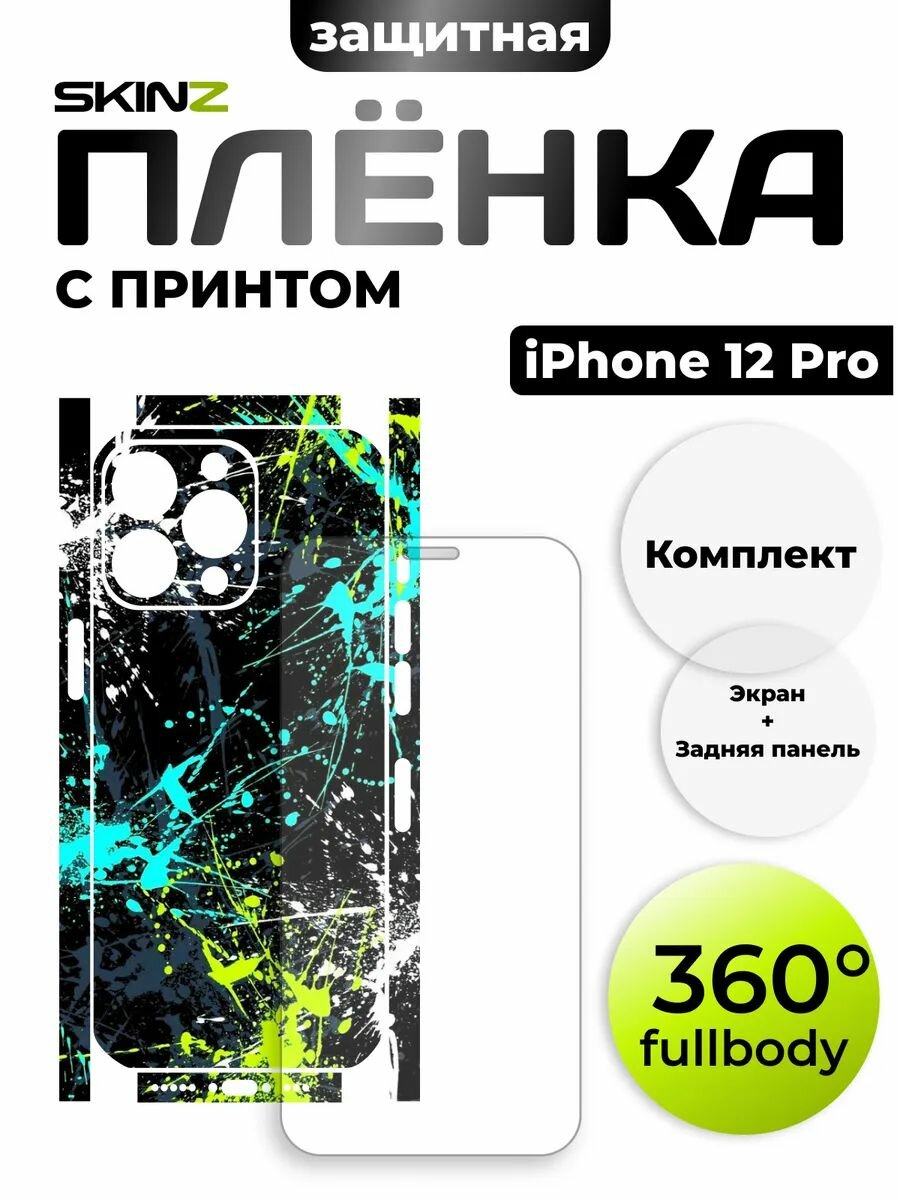 Виниловая пленка на iPhone 12 Pro на заднюю панель