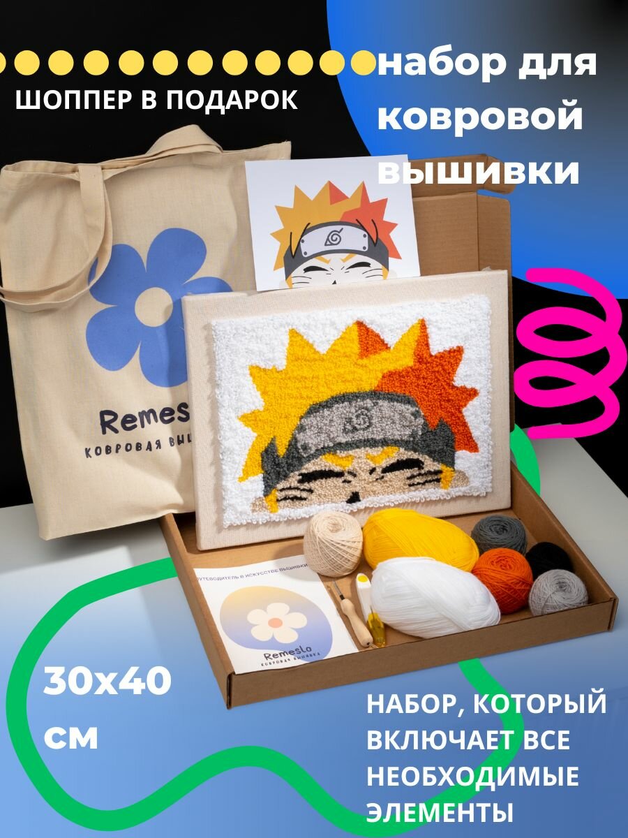 Набор для вышивания в ковровой технике "Наруто" 40х30см