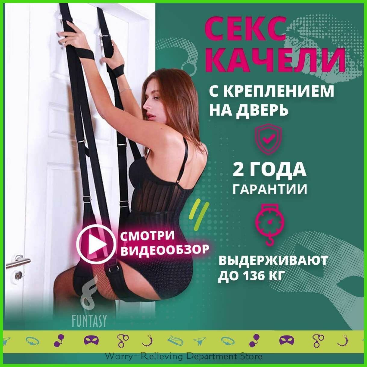 Секс качели надверные взрослые для мужчин, женщин 18+