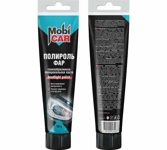 Полироль фар Mobicar тонкоабразивная полировальная паста, туба 100 мл