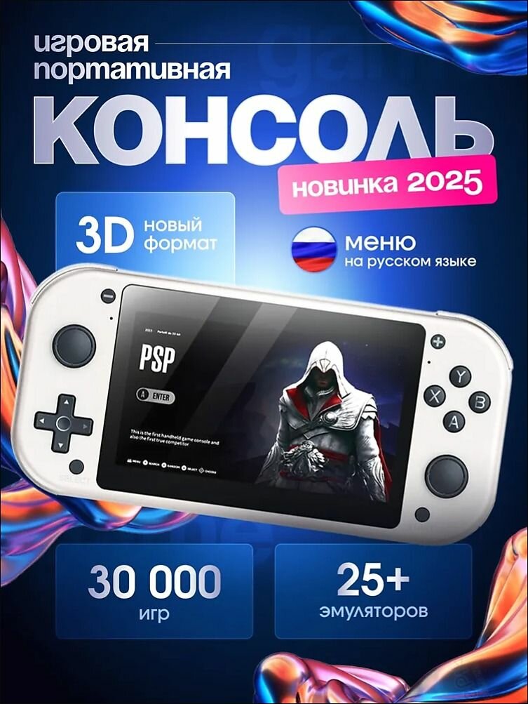 Консоль игровая портативная, переносная приставка M17 PSP, HD экран, 20 000 игр