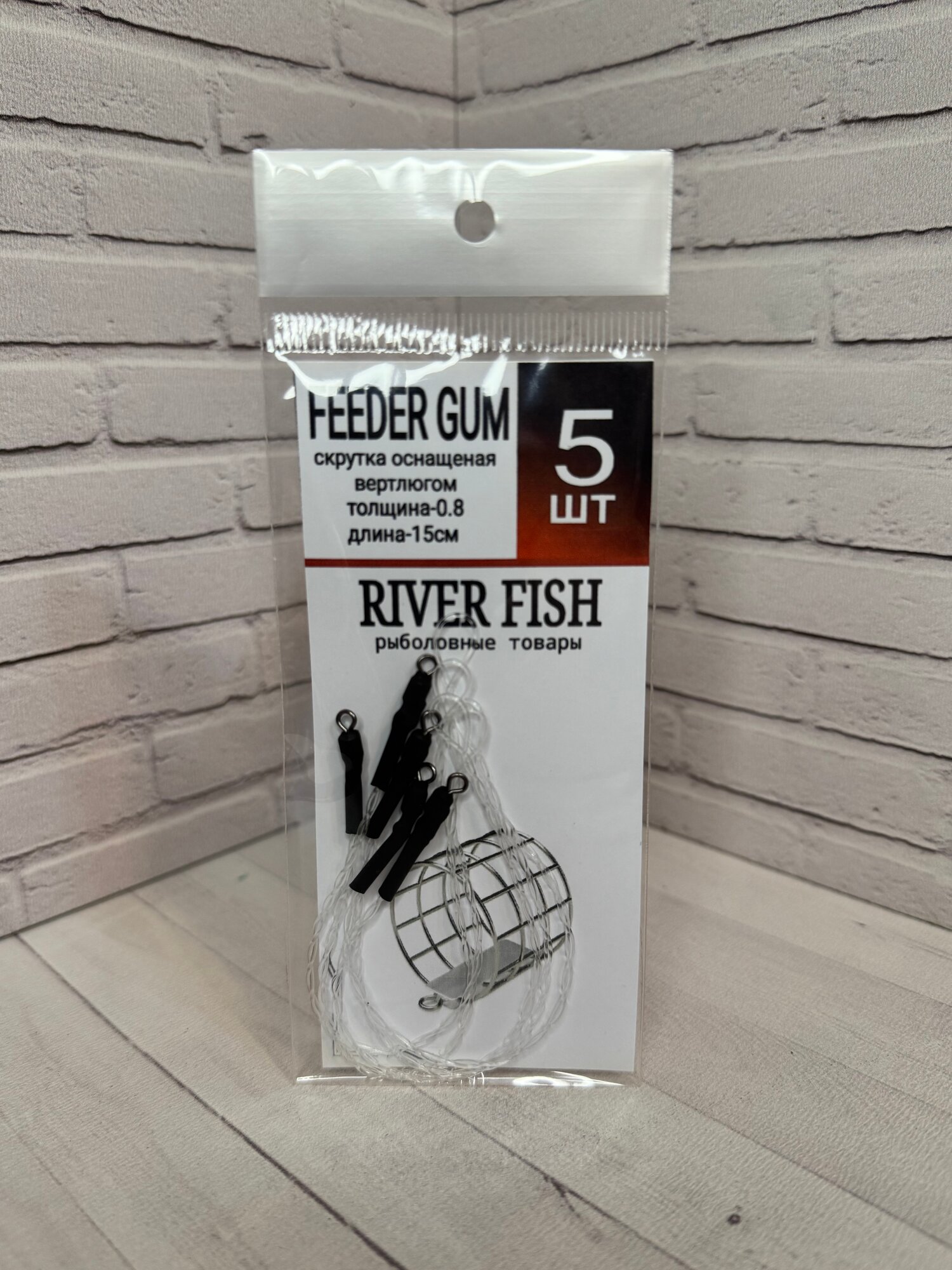 Фидерный поводок плетеный 0.8мм 5шт/уп, оснастка фидерная для ловли леща, карася, плотвы FEEDER GUM