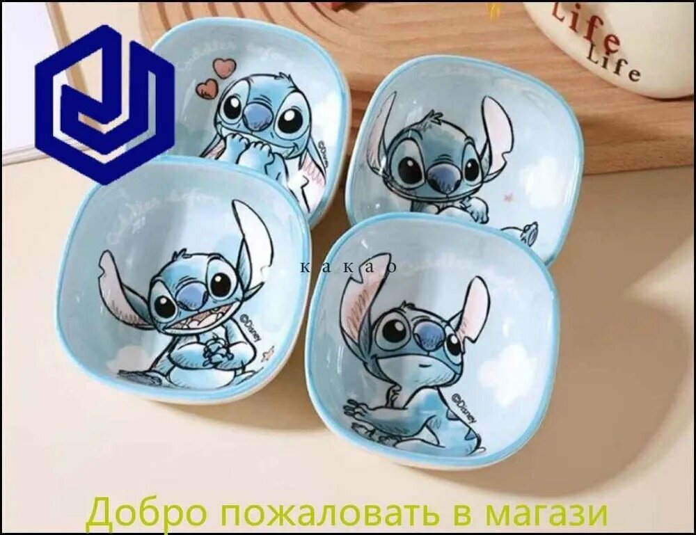 Набор для закусок "Stitch" из 4 предм.