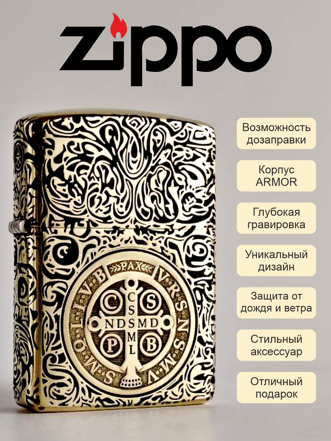 Zippo зажигалка оригинал 168 Armor латунь с гравировкой Constantine 3D