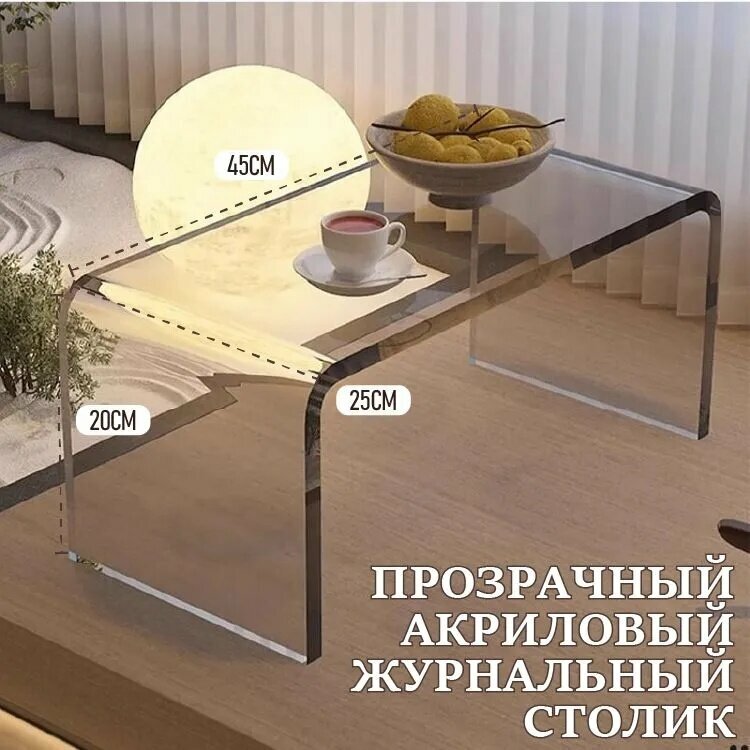 Журнальный стол, 45х25х20 см