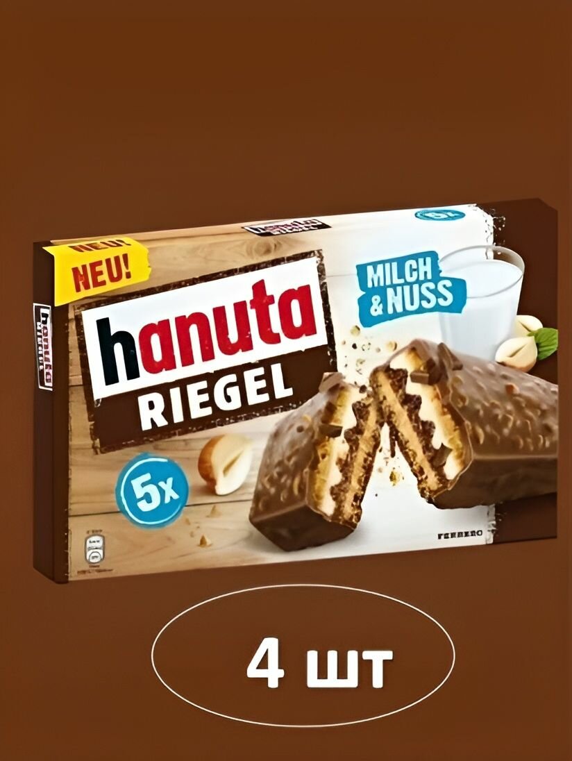 Вафельные батончики с кремом в шоколадной глазури Hanuta Riegel, 172,5 гр. 4 шт.