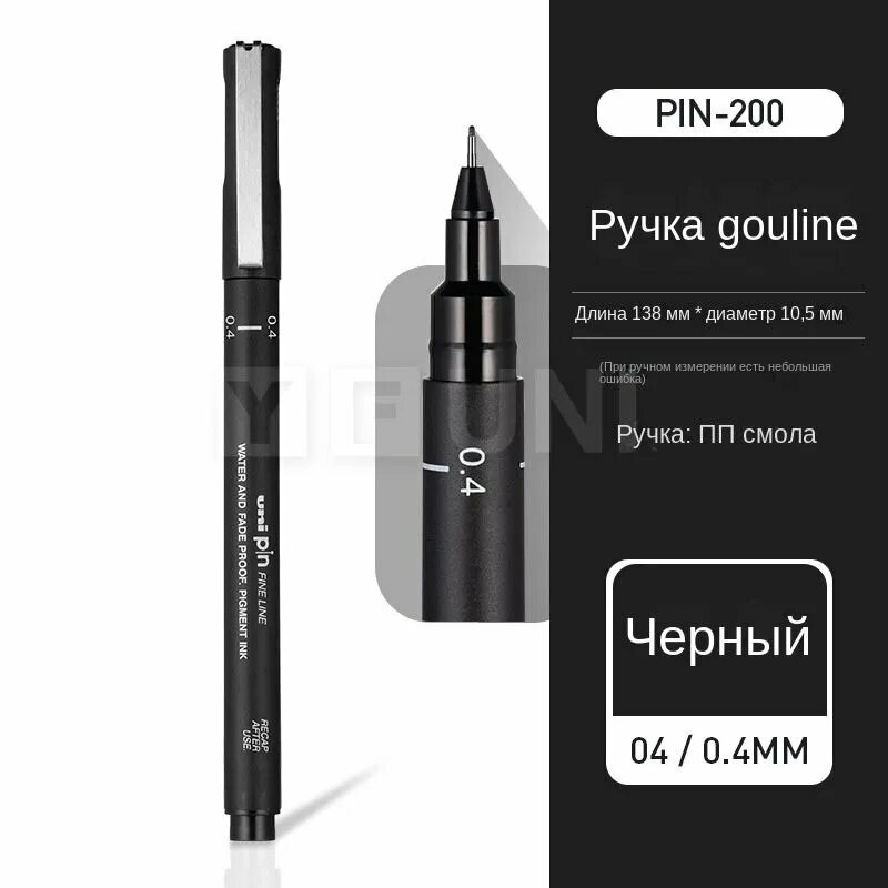 Japan UNIPIN-200 рапидограф Rotring , , пластиковый корпус