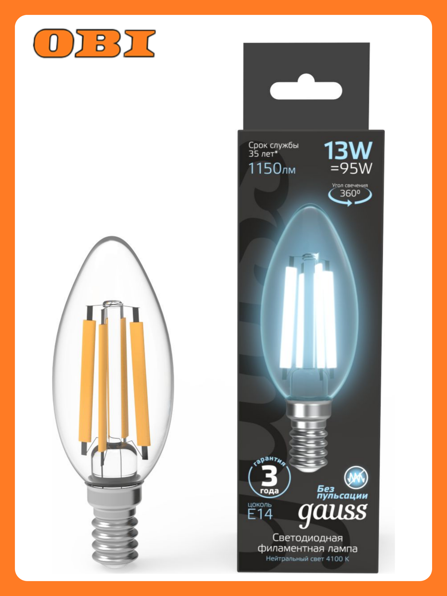 Лампа Gauss Filament, филаментная, 13 Вт, E14, 4100 К, белый свет