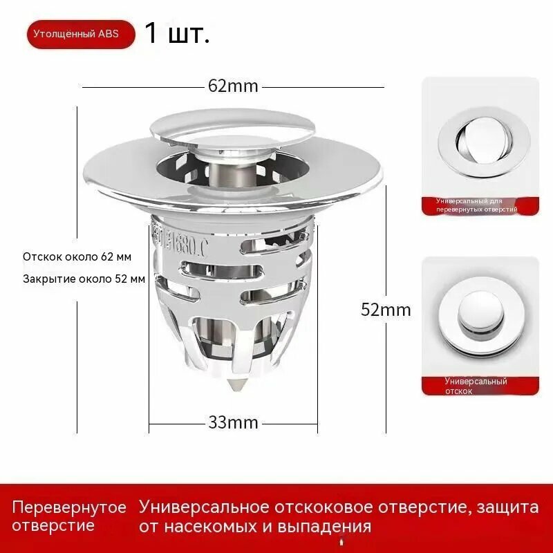 Сифон для раковины в ванной или кухня с системой клик клак и донным клапаном