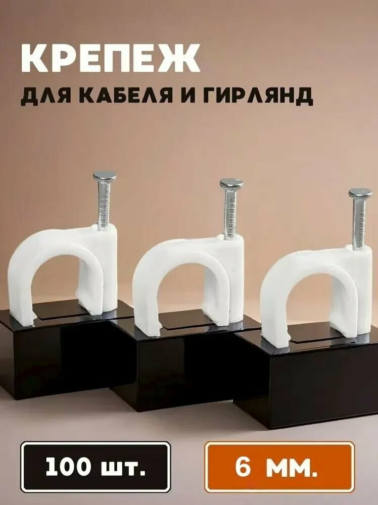 Скоба строительная Прямоугольная 100 шт.