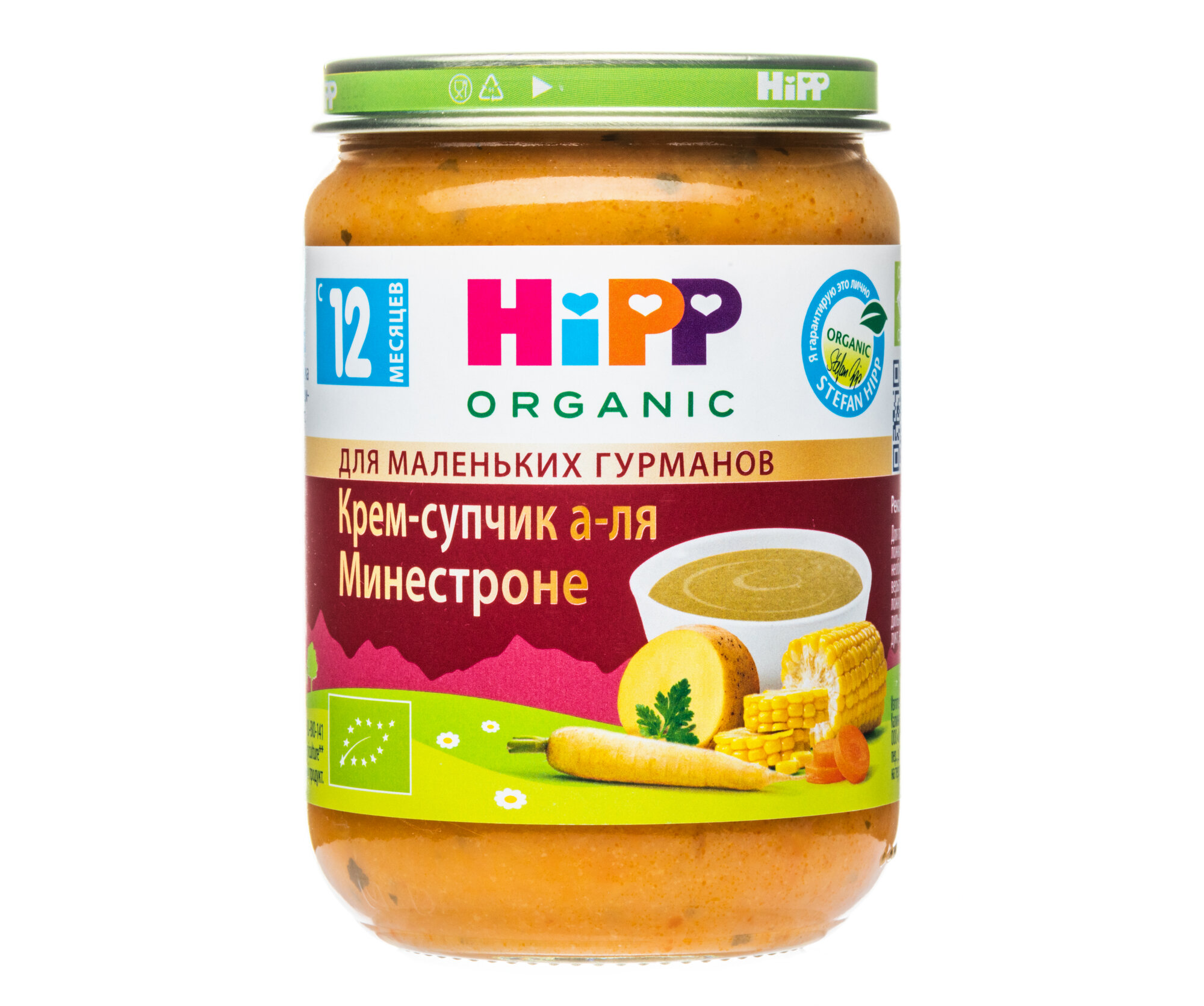 Пюре HiPP "Крем-суп а-ля минестроне", органическое, с кусочками, без консервантов, 190г