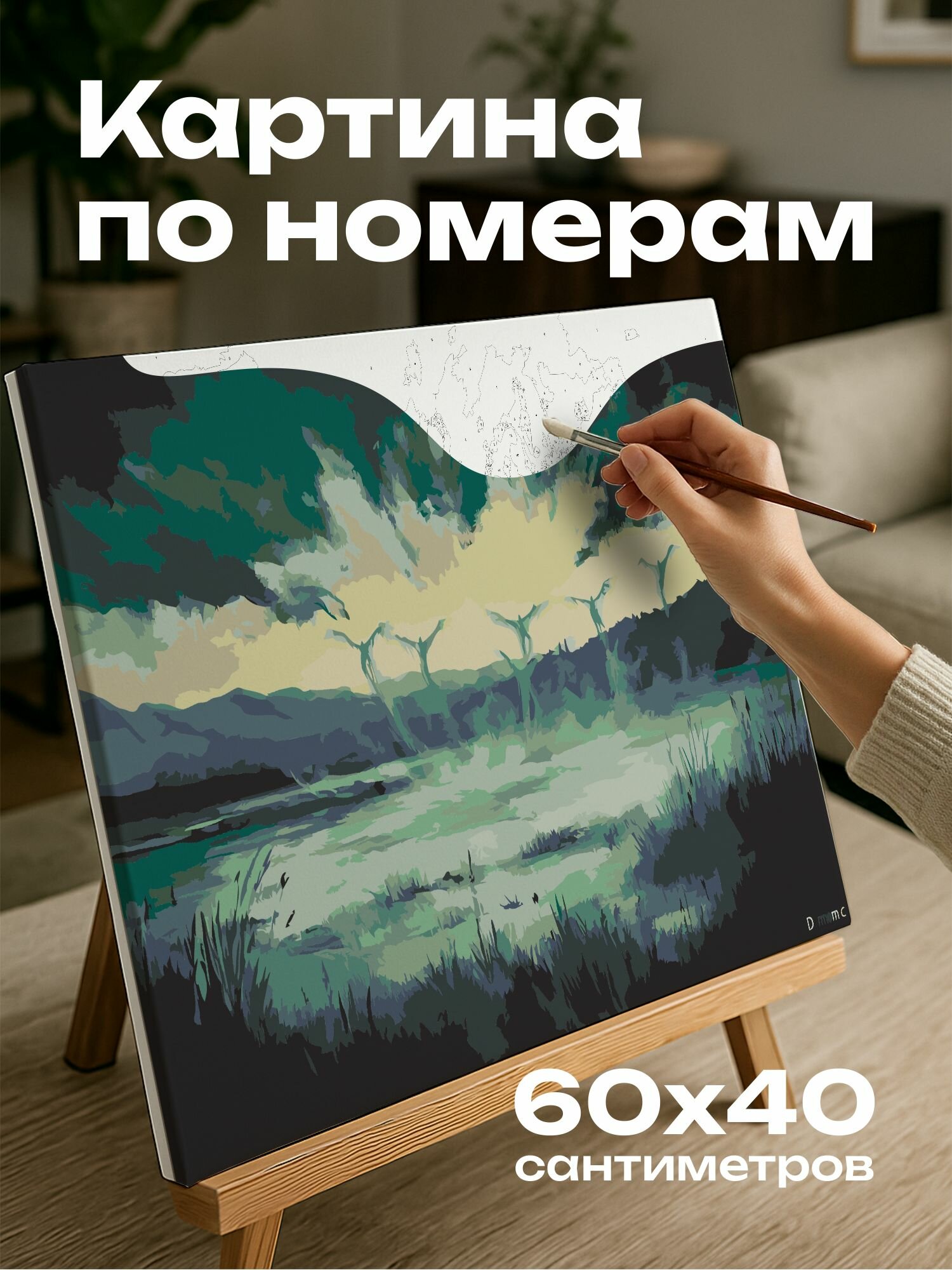 Картина по номерам 60x40 см, сюрреализм, масляная картина, демоническая вечность, пустынный пейзаж, вечные сумерки