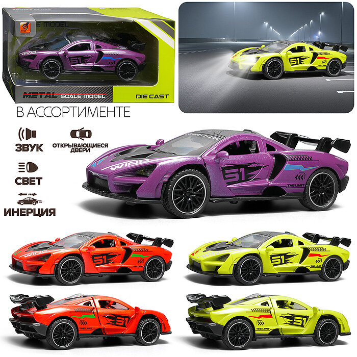 Машина 3252B "Гипер кар" 1: 32 в коробке