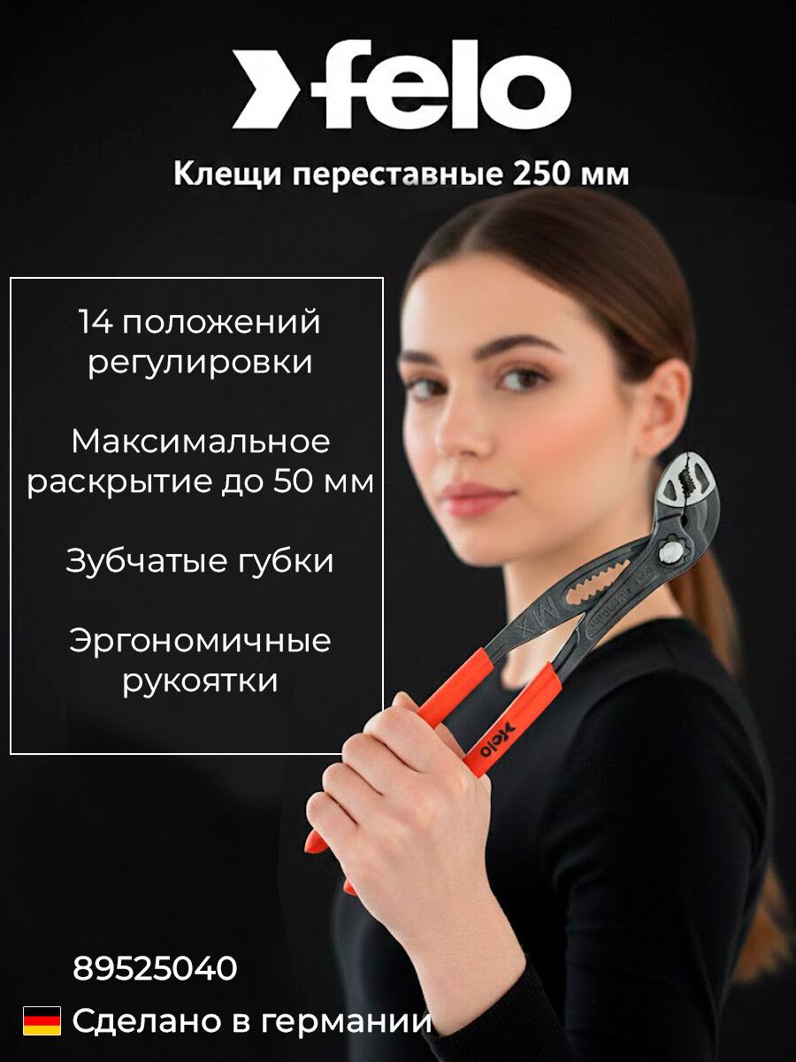 Переставные клещи Felo 89525040