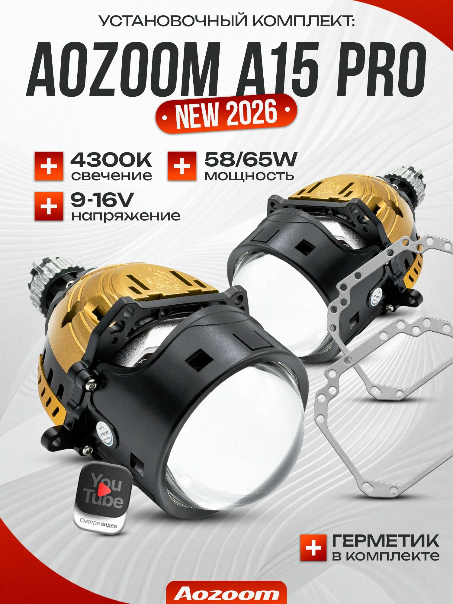 Светодиодные Bi-LED Линзы Aozoom A15 PRO 2026 4300k для Volkswagen Touareg GP 2006-2010 / Комплект линз с теплым светом на Фольцваген Тоурег gp