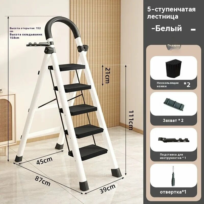 Бытовая складная лестница из утолщенной углеродистой стали