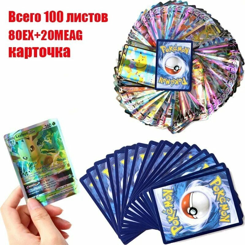 100 штук карточек покемонов из коллекции Пикачу, Pokemon cards/настоящий-3ed-JL
