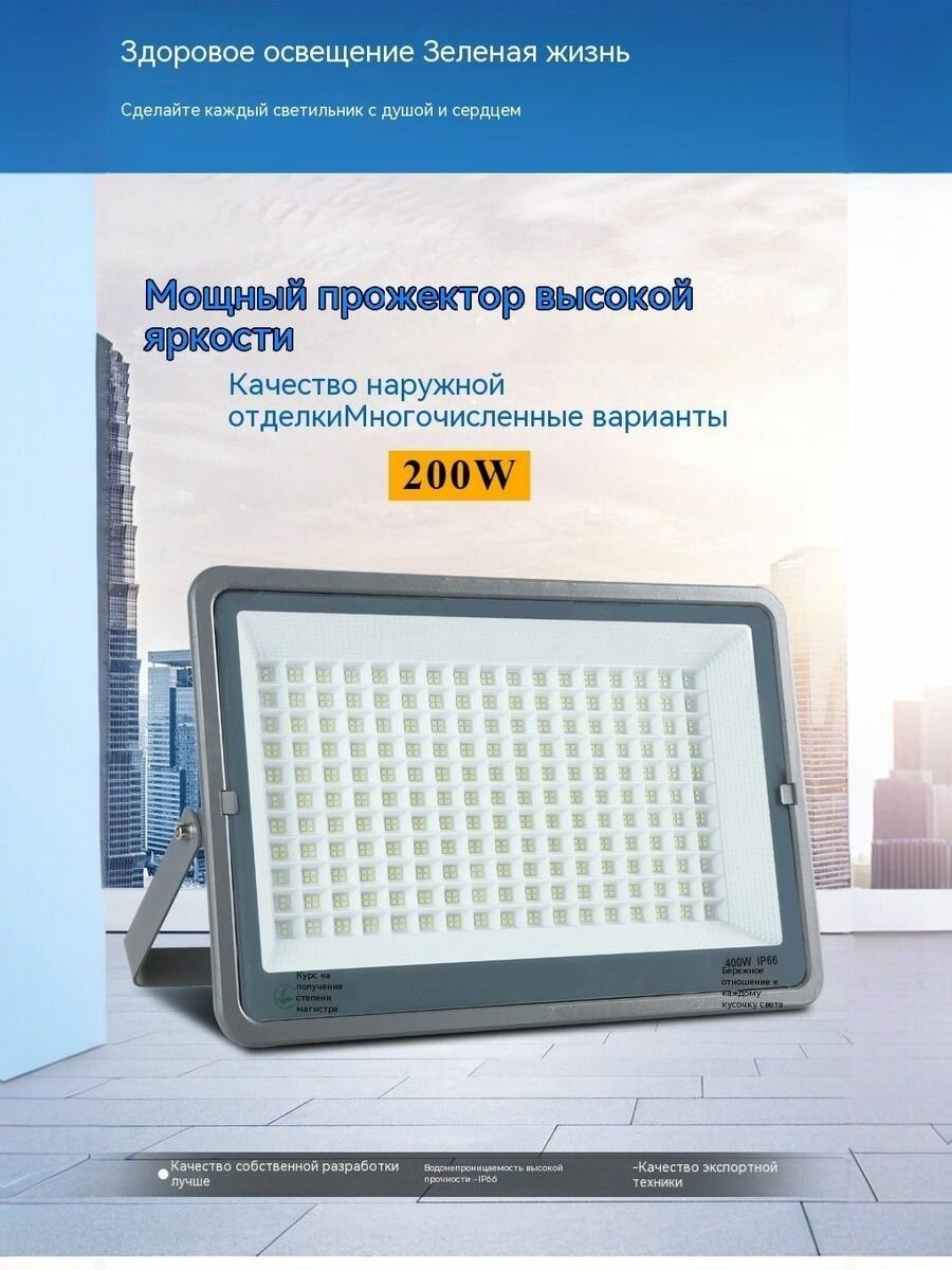 Светодиодный прожектор, высокой мощности, для наружного использования, водонепроницаемый