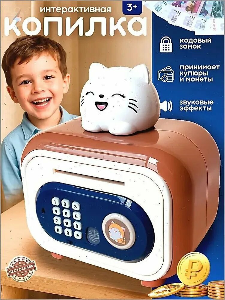 Копилка "Котик", для детей, для денег, бежевая, 13 см х 19 см