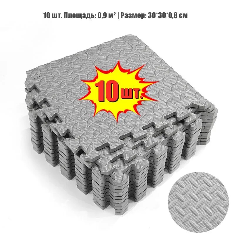 Плитка ПВХ 30x30 см 10 шт. для гаража, СТО, тренажерного зала. Light grey, толщина 8 мм, Замковый