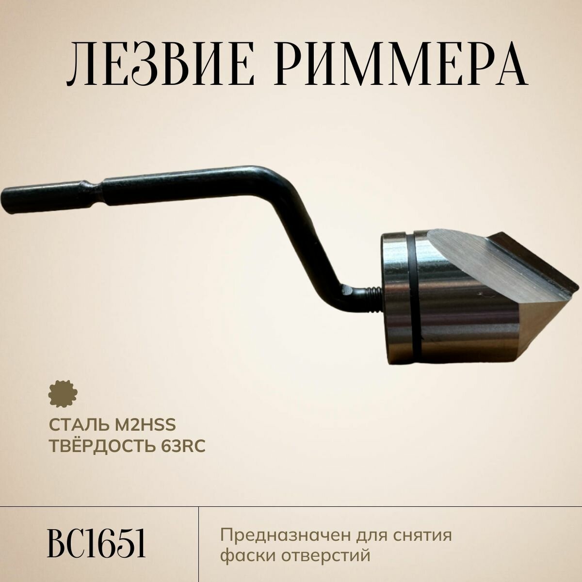 Фаскосниматель