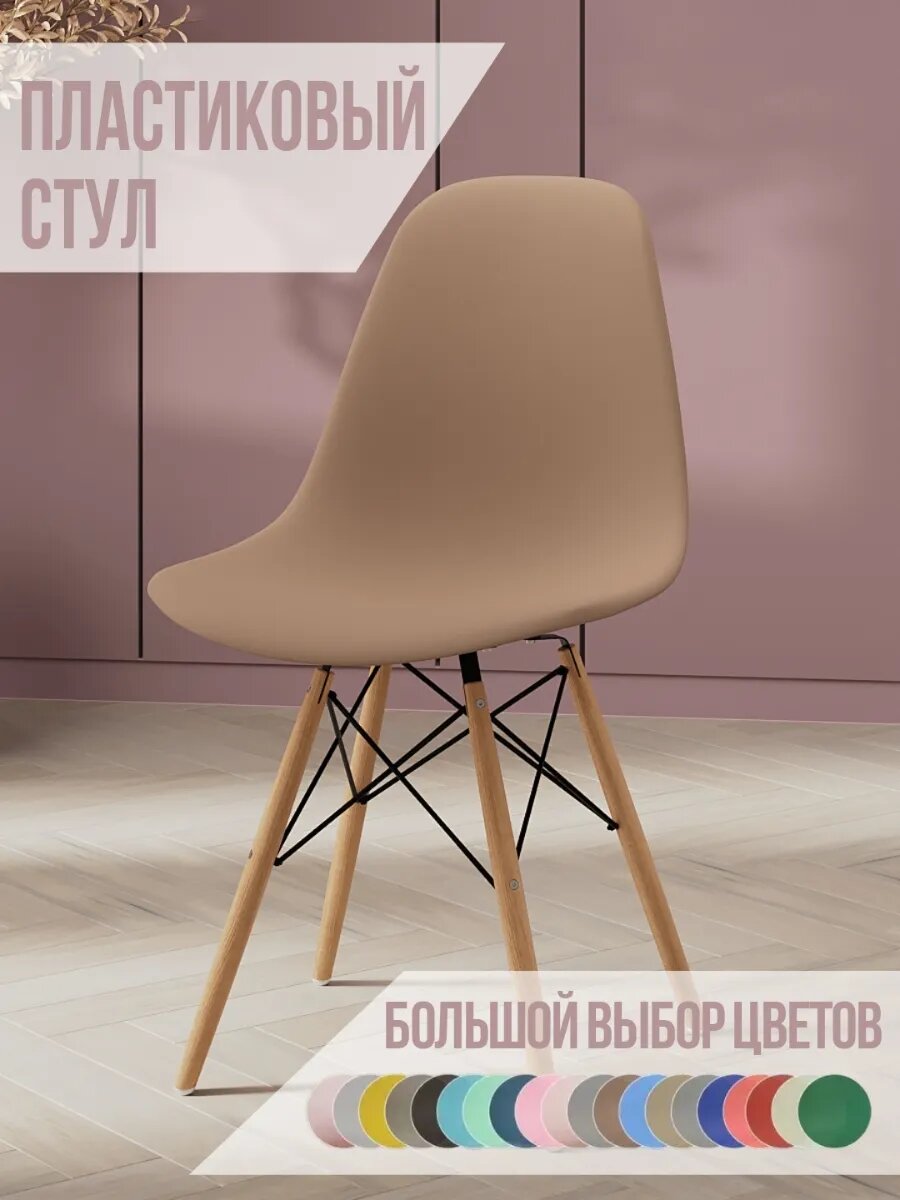 Стул кухонный со спинкой 1 шт