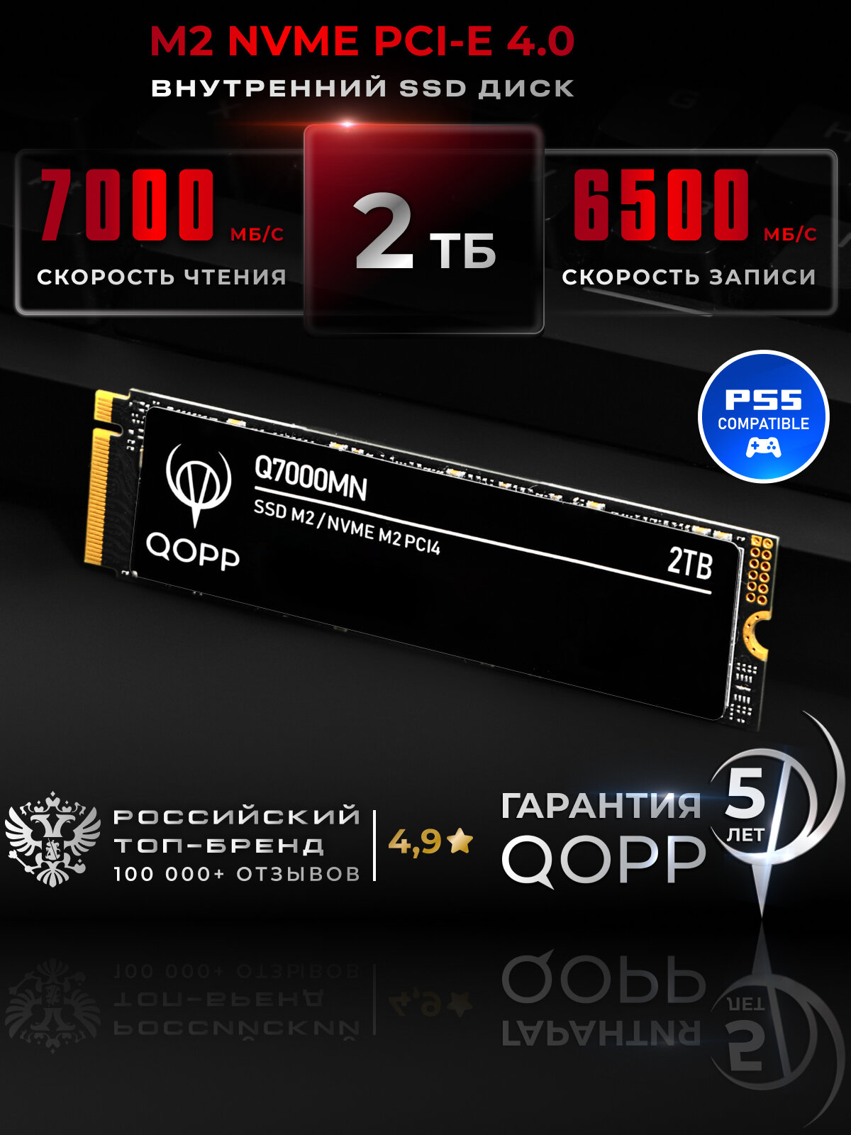 2 TB Внутренний SSD накопитель PCI-E 4.0 M.2 NVMe QOPP жесткий диск для ноутбука и компьютера