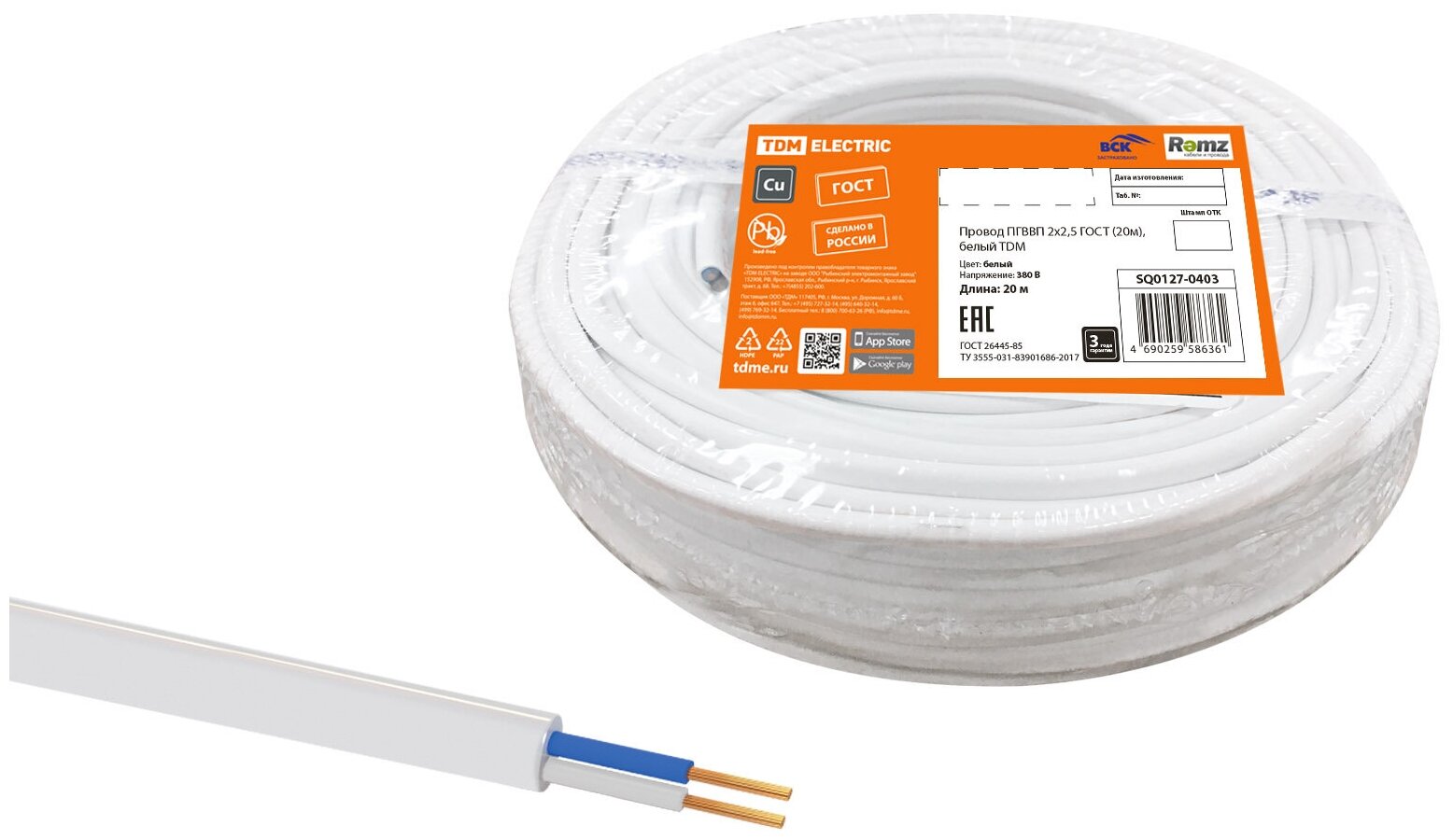 Провод пгввп 2х2,5 ГОСТ (20м), белый TDM