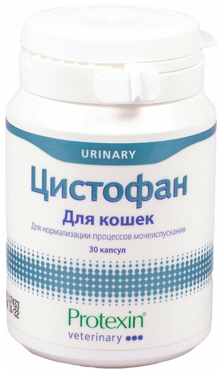 Цистофан кормовая добавка для кошек для нормализации процессов мочеиспускания 30 капсул в 1 уп