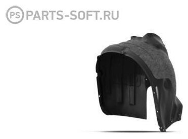 Подкрылок с шумоизоляцией HONDA Pilot, 01/2016- (передний левый) Autofamily арт. NLS1820001
