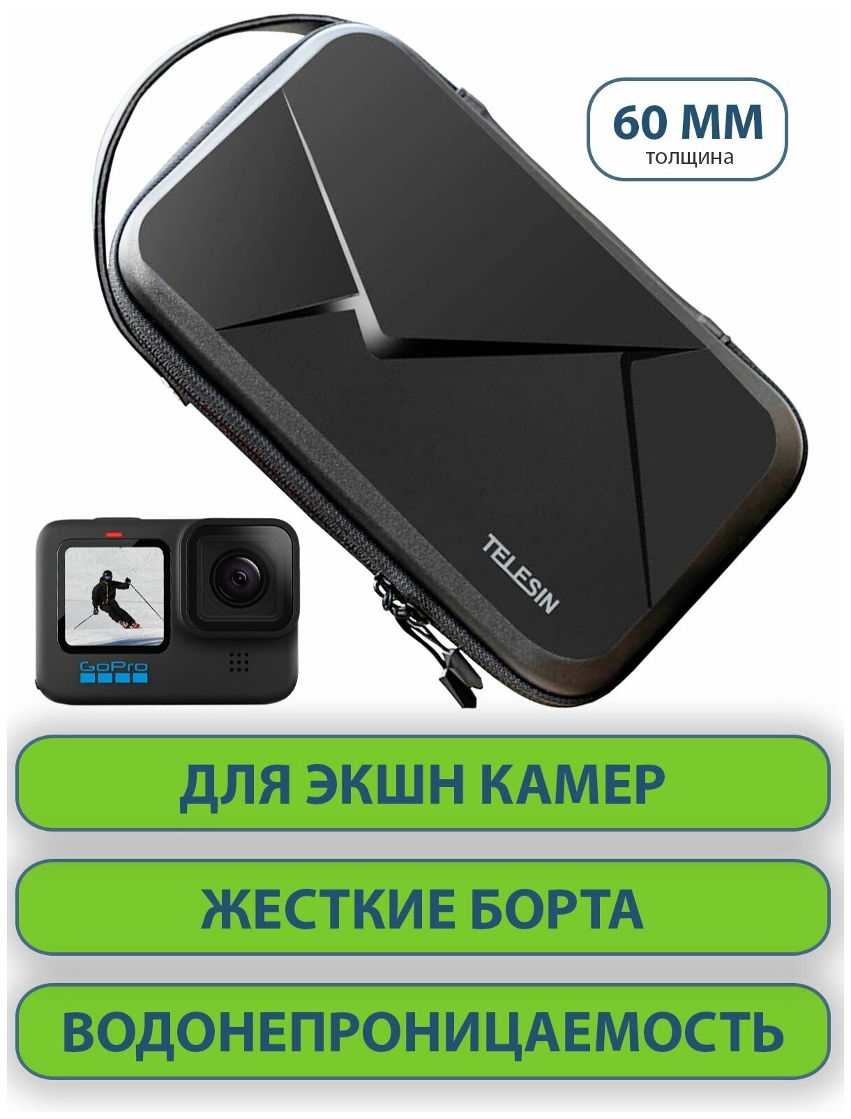 Органайзер, сумка, кейс, бокс для хранения креплений, аккумуляторов, аксессуаров, инструмента, камер GoPro Sony DJI Xiaomi Eken Digma, TELESIN, малый