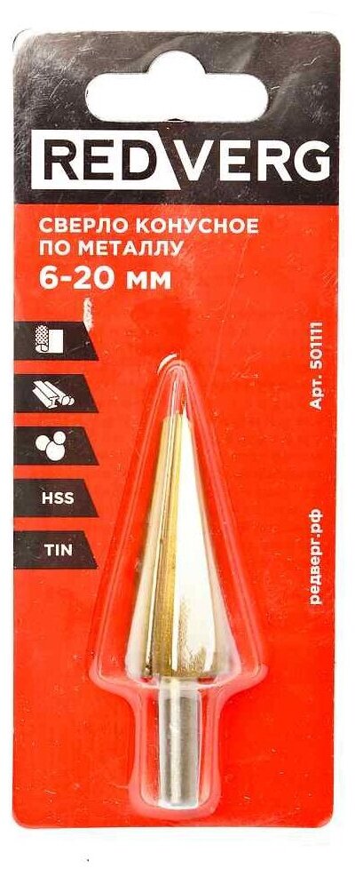 Сверло конусное по металлу RedVerg 6-20 мм(501111)
