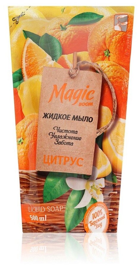 Жидкое мыло Magic Boom " цитрус " дой-пак 500мл