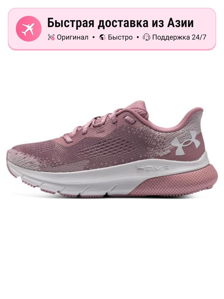 Кроссовки Under Armour HOVR Turbulence 2