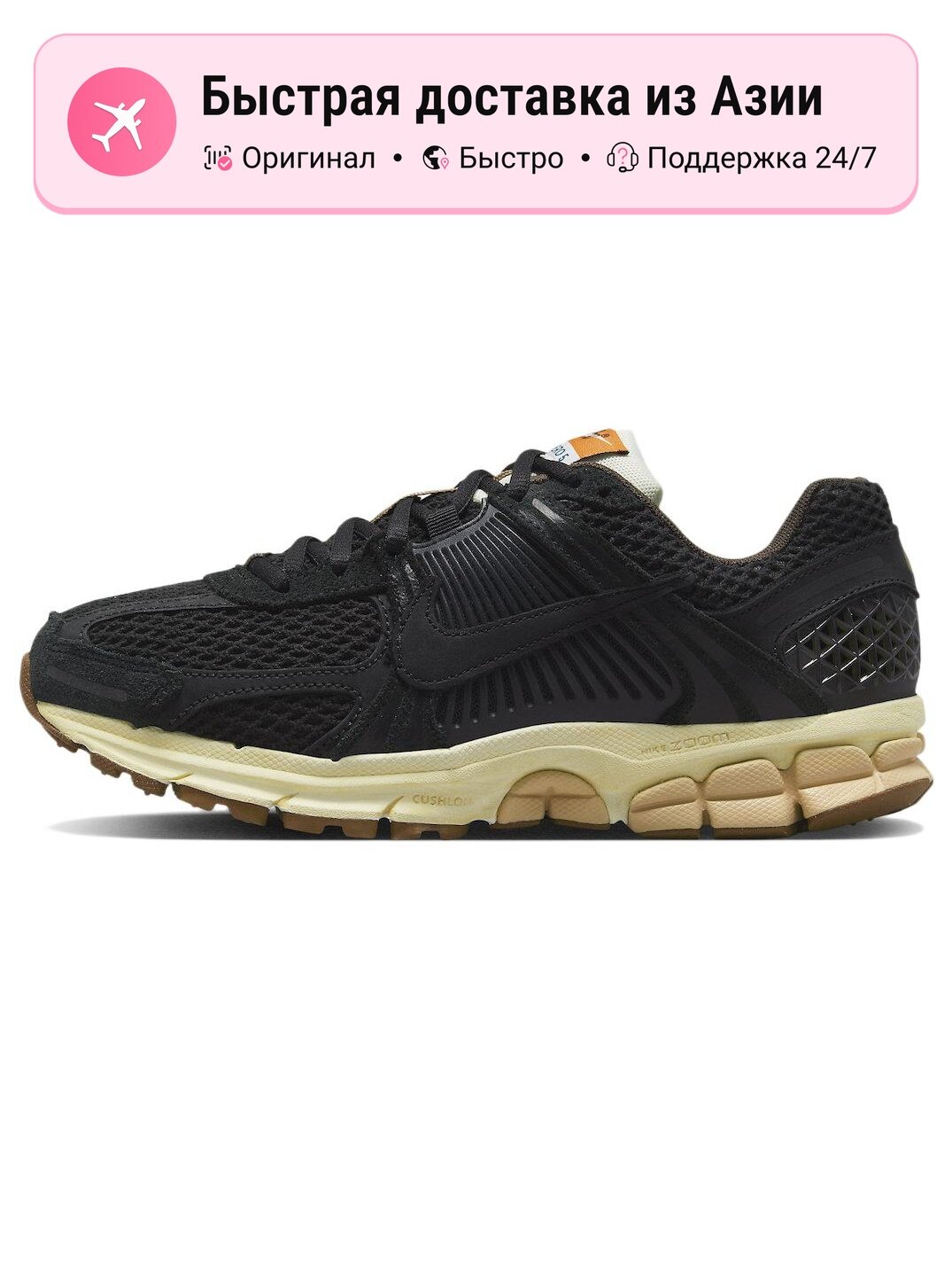 Кроссовки NIKE Air Zoom Vomero 5