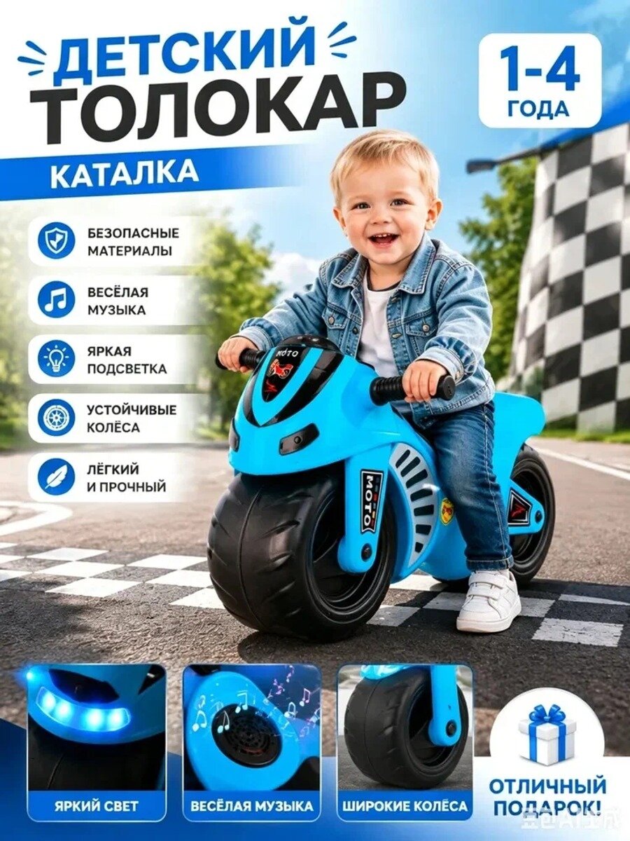 Каталка-толокар подходит для детей старше 1 года, Цвет Синий