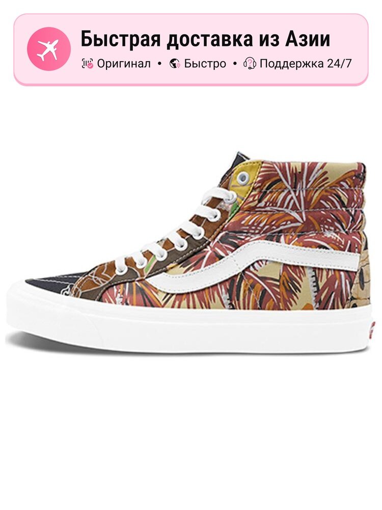 Кроссовки VANS SK8-Hi